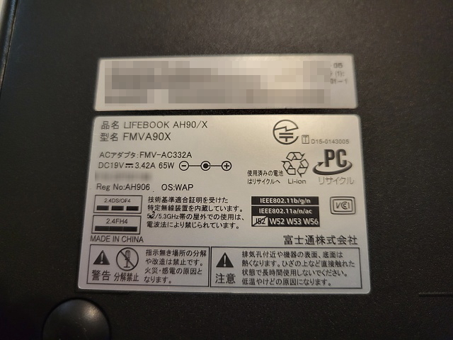 FUJITSU「GRANNOTE」AH90/X SSDに交換: DJ椿の独り言